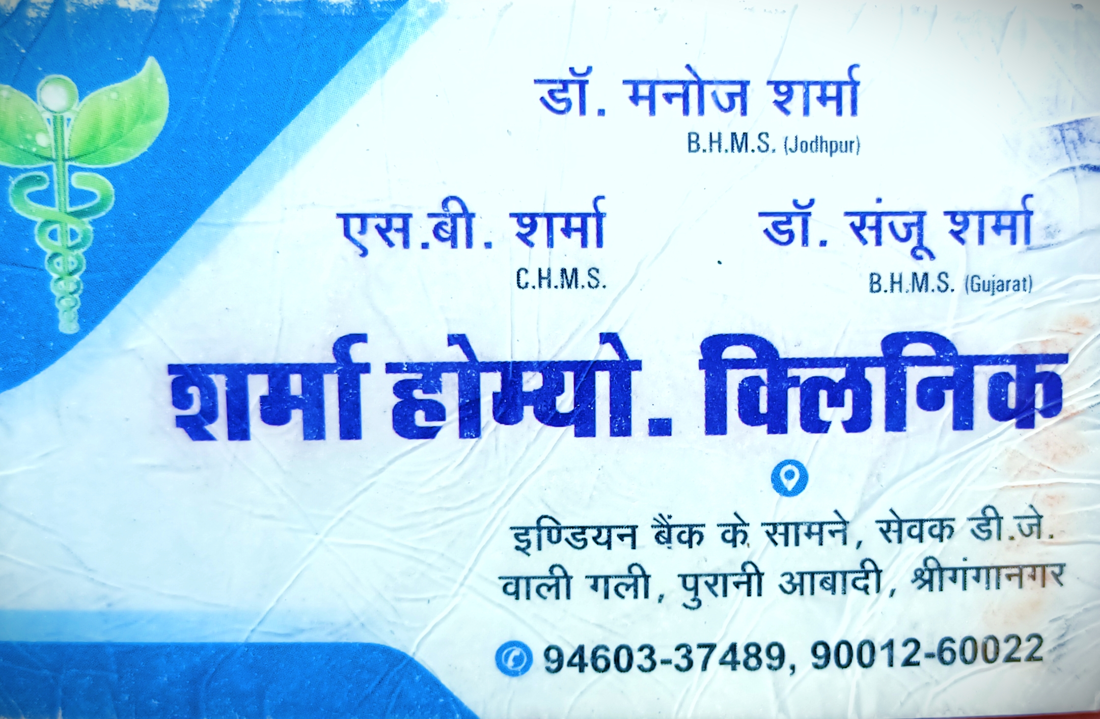 Book Homeopathy Appointment. Book Doctor Counsultaion of Dr. Manoj kumar - Homeopathy.