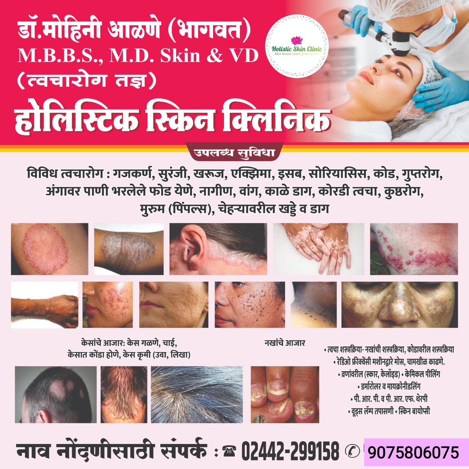 Dr. Mohini Bhagwat (Alane) - Dermatologist in beed maharashtra, beed ...